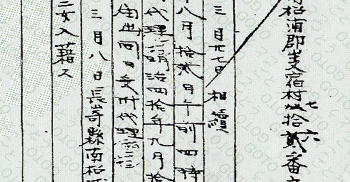 Kosekis from Gotō: Japanese Genealogy Explained - Legacy Tree Kosekis from Gotō: Japanese Genealogy Explained - Legacy Tree
