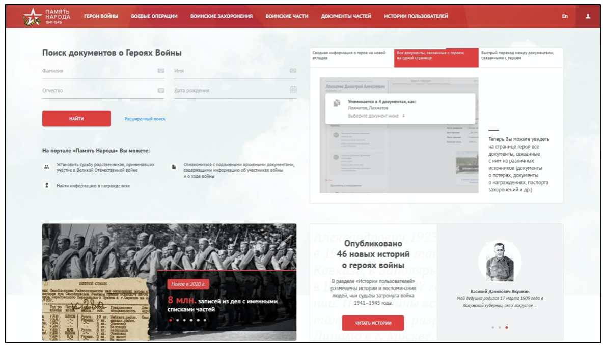 Free Resource: Learn About Your Ancestor's Soviet Military Service